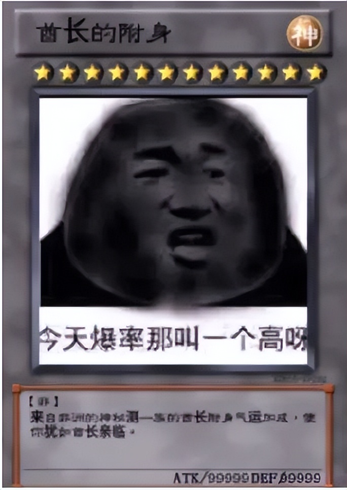 DNF: Do you remember these funny memes?(six) - iNEWS