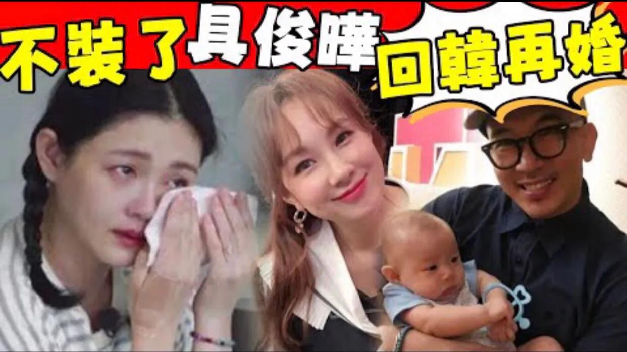 Stop pretending! Taiwanese media revealed that Koo Jun-yup defrauded ...