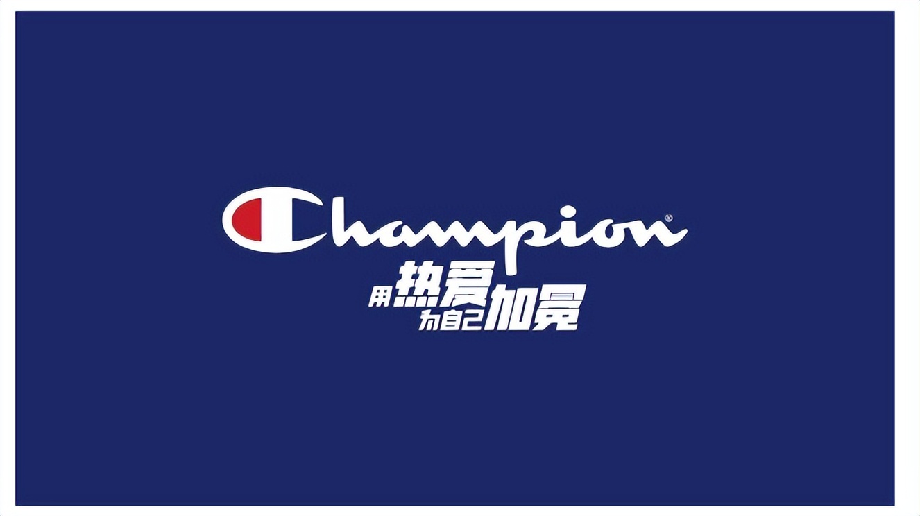 Integrating into the lifestyle of Generation Z, Champion puts forward a ...
