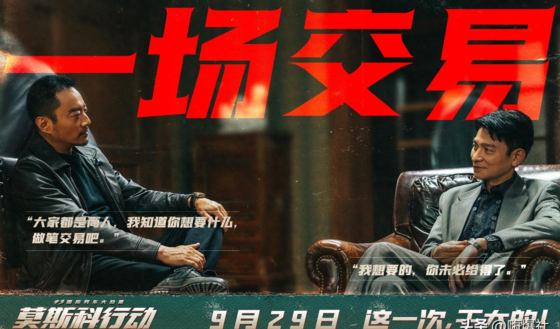 Andy Lau's "Operation Moscow" has the highest attendance but the lowest ...