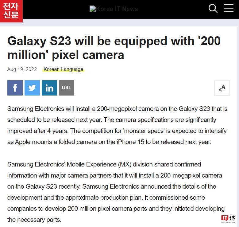 Samsung camera partner: Galaxy S23 Ultra confirmed to be equipped with ...
