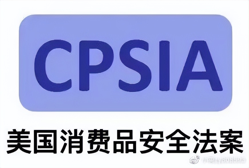 Introduction to Amazon CPC Certification and CPSIA Test - iNEWS