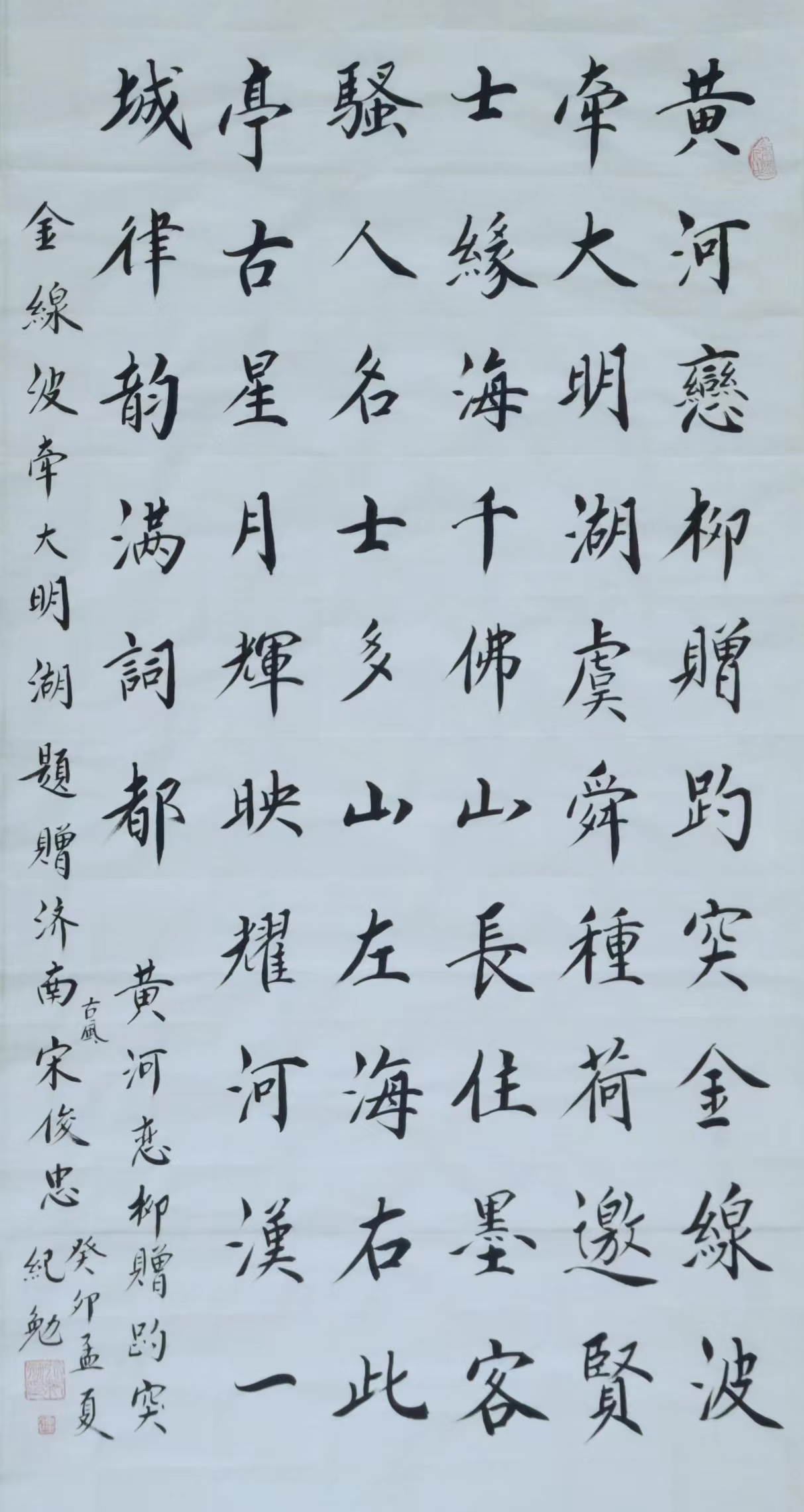 Three ancient poems by Song Junzhong, a 93-year-old calligrapher in ...