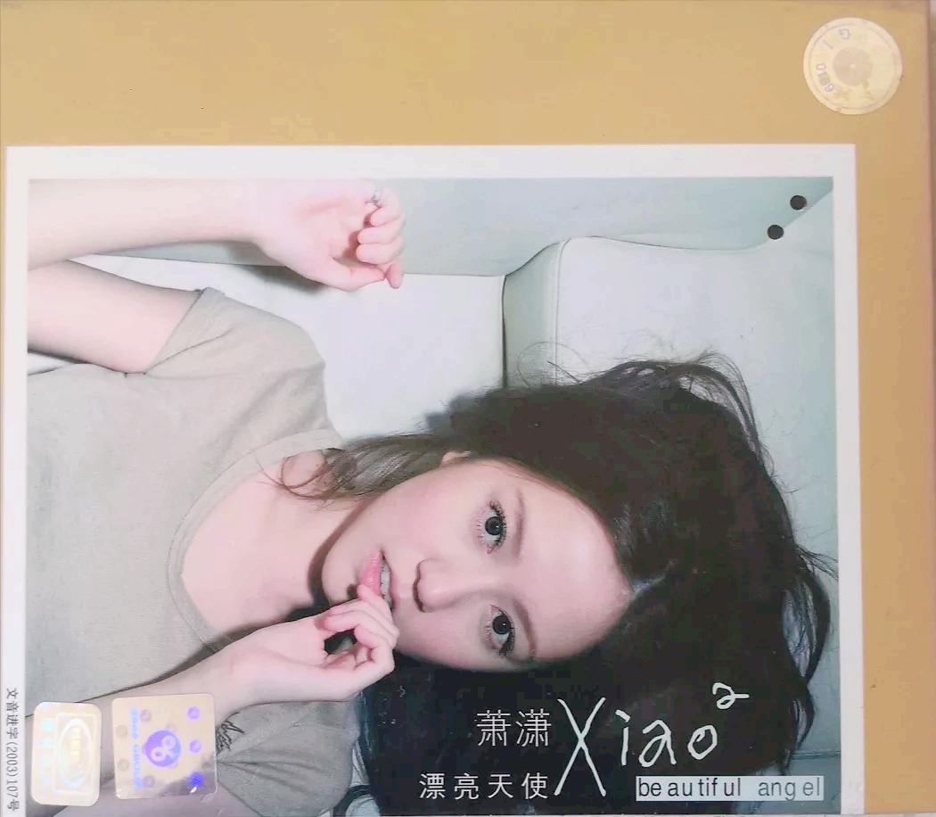A music CD every day: 0098 "Beautiful Angel·Xiao Xiao" - iNEWS