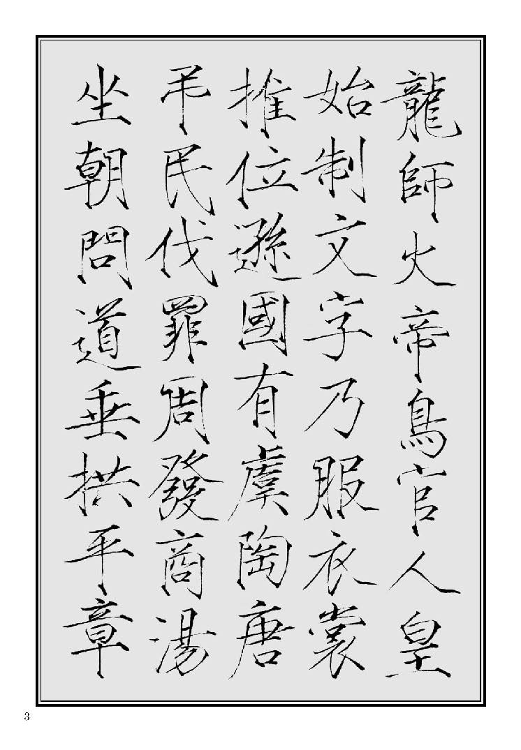 Zhao Ji Zhenshu Thousand-Character Wen Zifang Poetry - iMedia