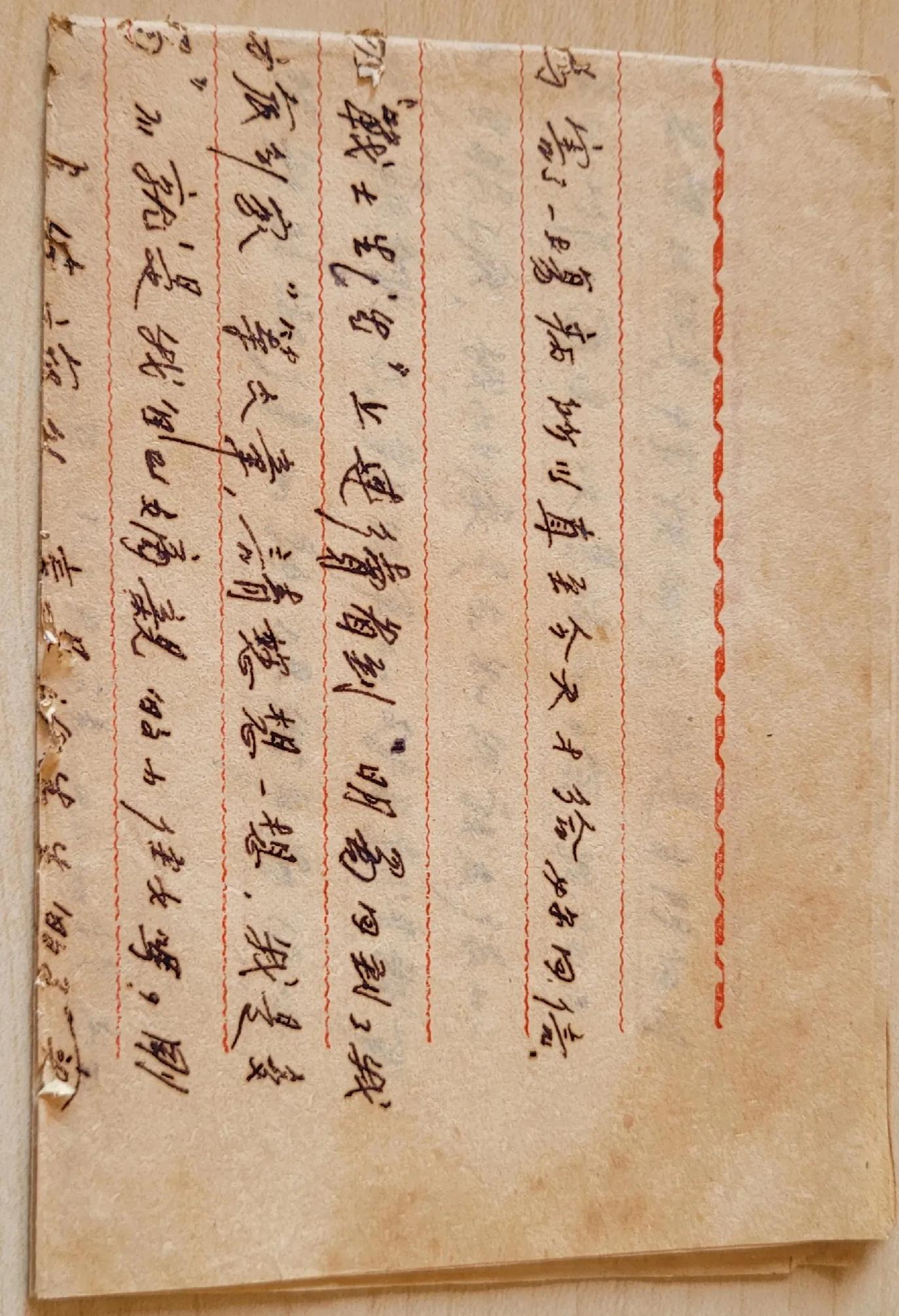 Bonfire Wanjin - iNEWS