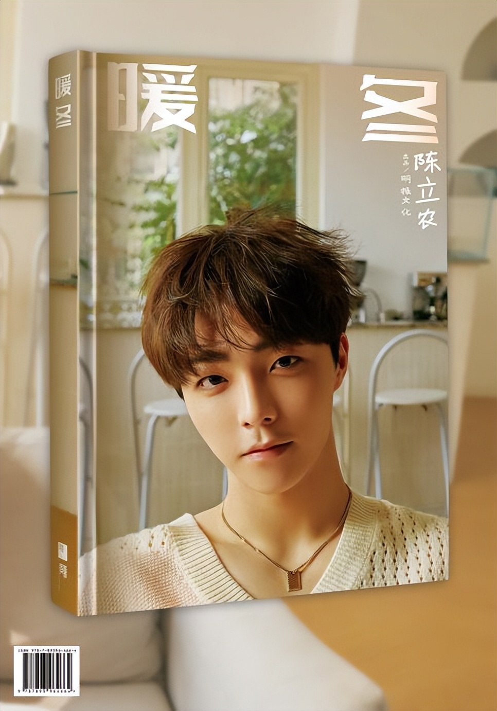Chen Linong releases the cover photo of his first personal photobook "Warm Winter" - iNEWS