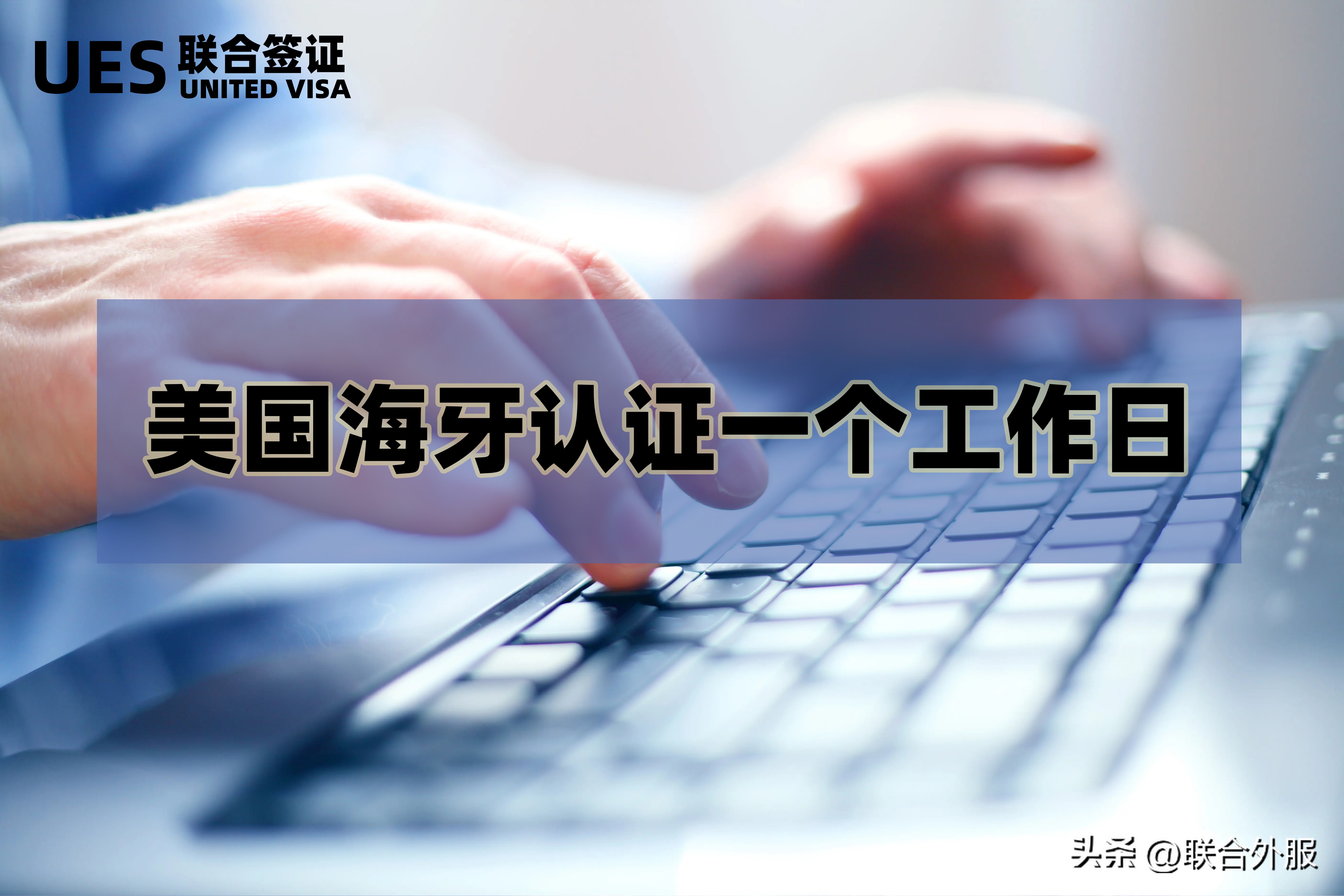 One working day for US apostille certification (foreigners coming to ...