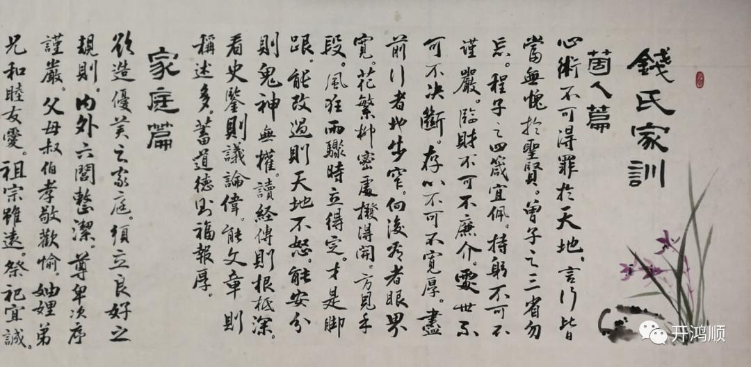 Chinese giants - family precepts of a generation of Yue kings through ...