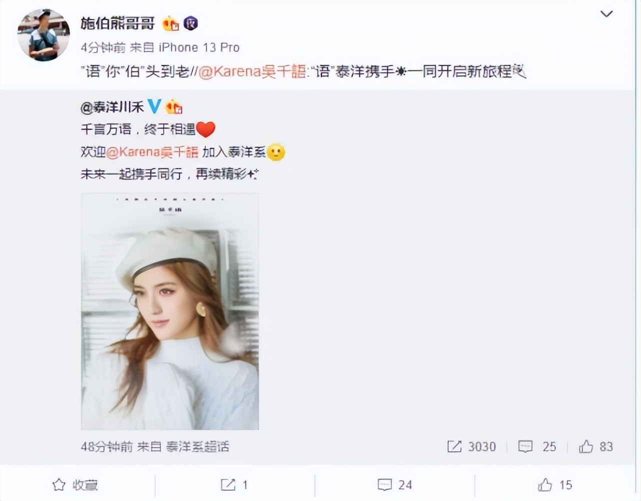 Wu Qianyu posted a couple photos with Shi Boxiong and finally admitted his identity as a ...