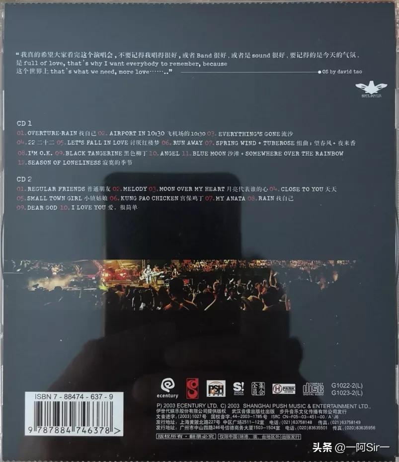 One music CD per day - 0046 "SOUL POWER. Tao Zhe Live Original Sound ...