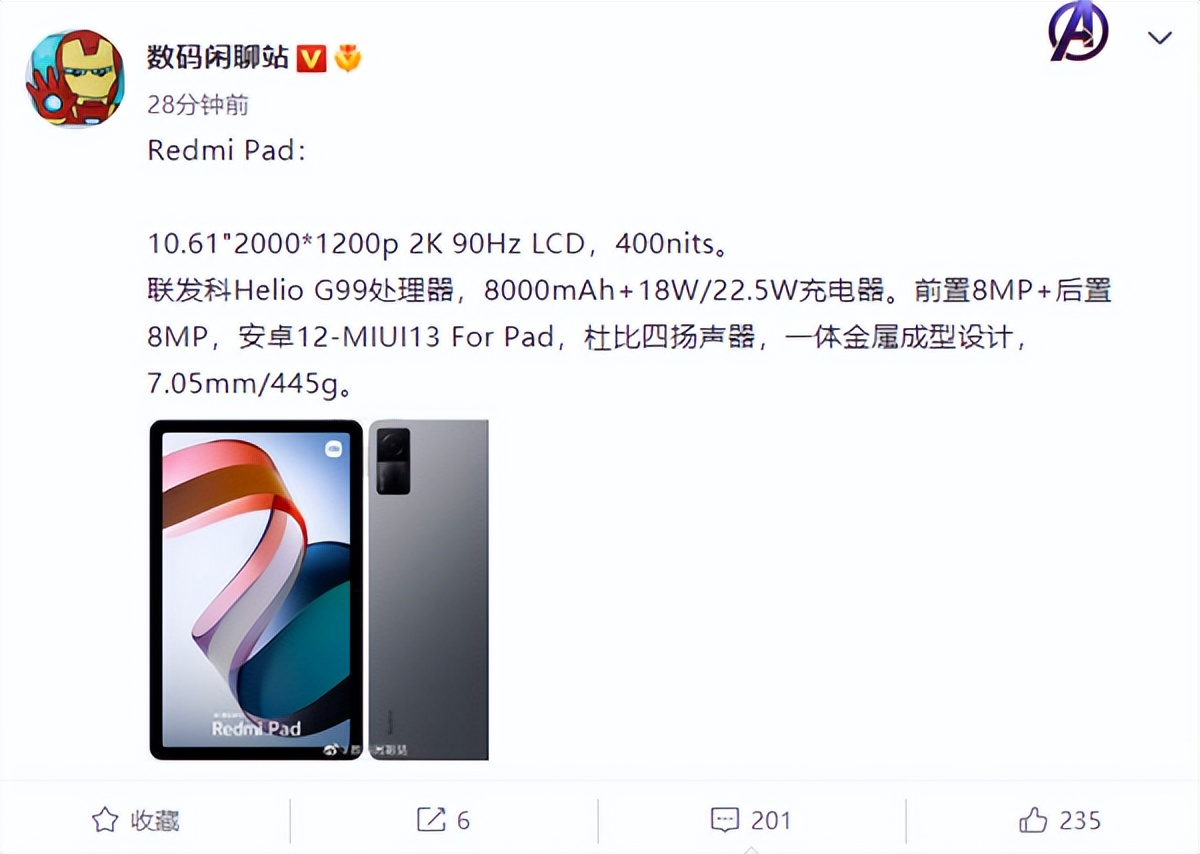 Redmi tablet rendering exposure: equipped with 2K screen, MediaTek 6nm ...