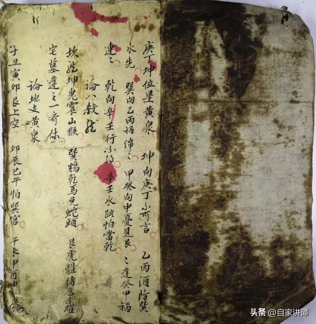 Folk Manuscripts during the Republic of China - Geographical Collection ...