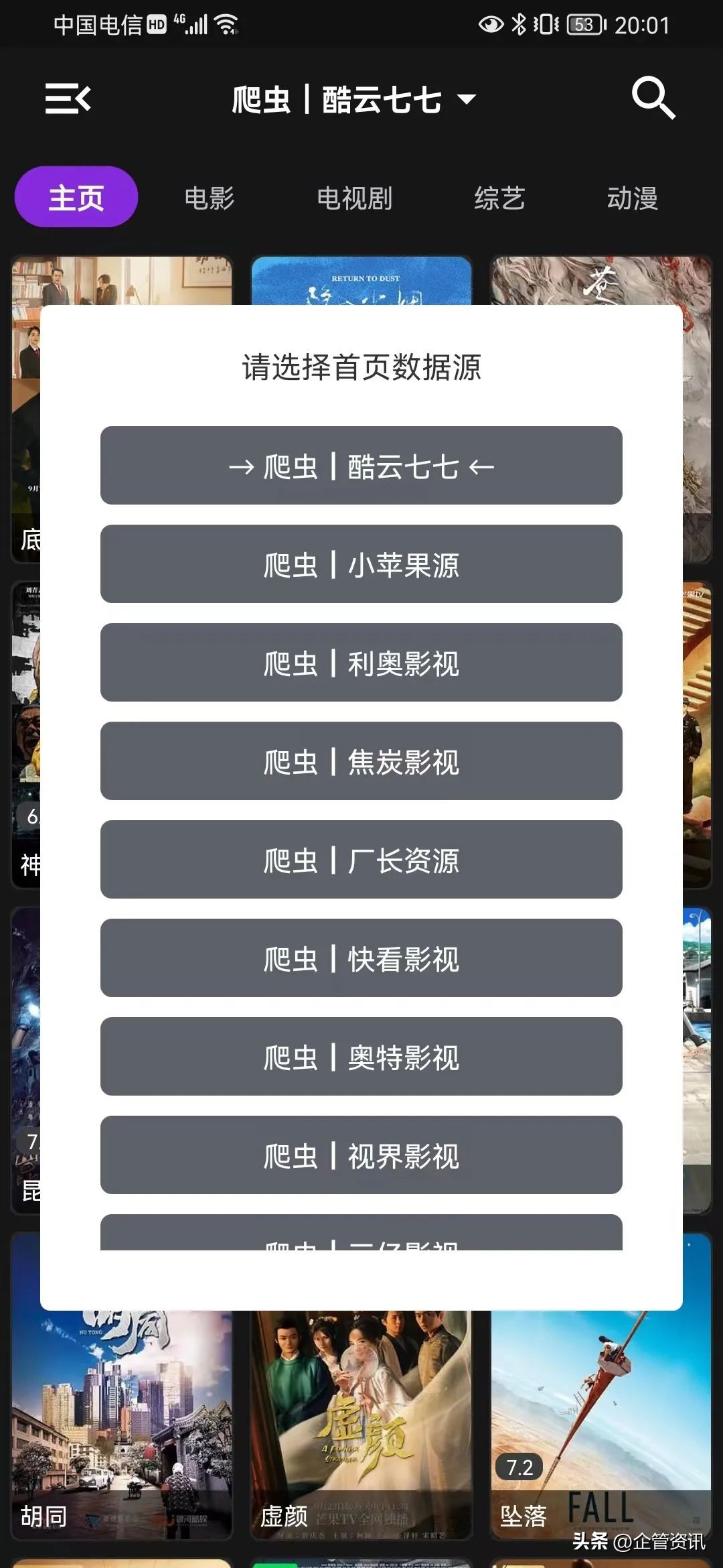 The strongest magic change!Android + TV terminal combination, built-in ...