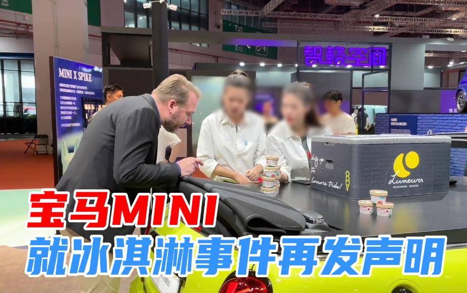 BMW MINI Ice Cream Incident - iNEWS