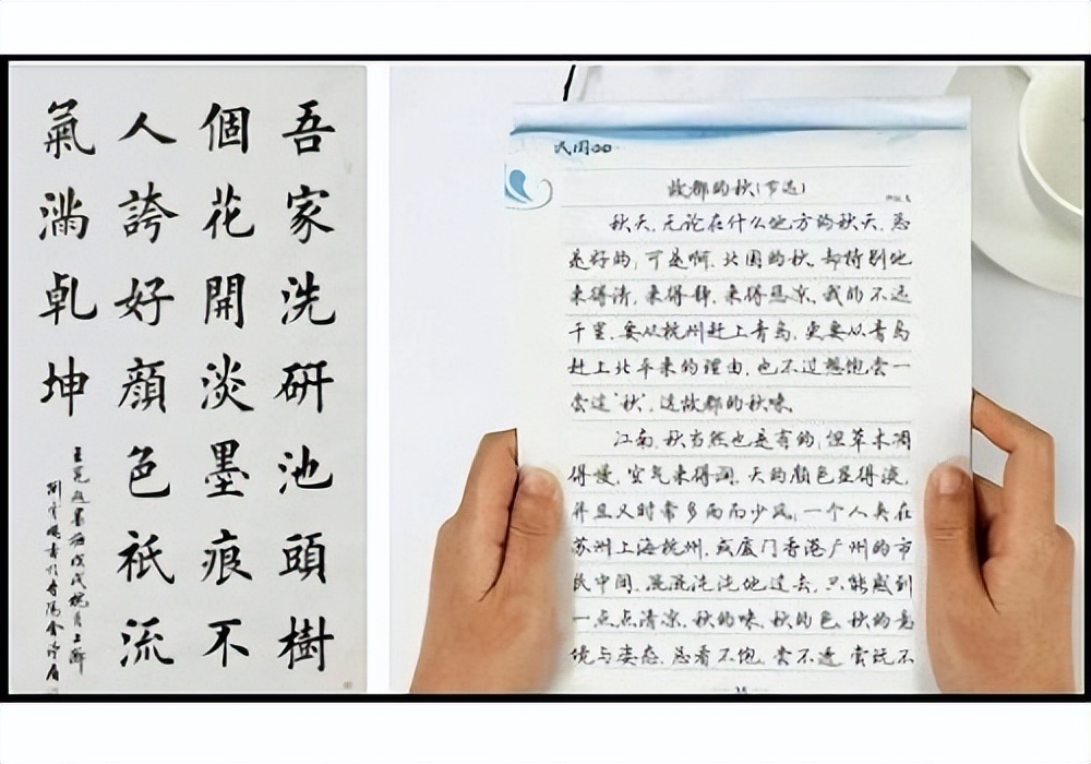"Practicing Words" 131. Can Tian Yingzhang's regular script and Jing ...