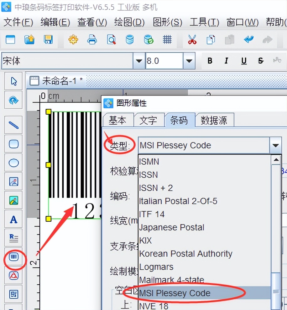 About MSI Plessey Code barcode related introduction - iMedia
