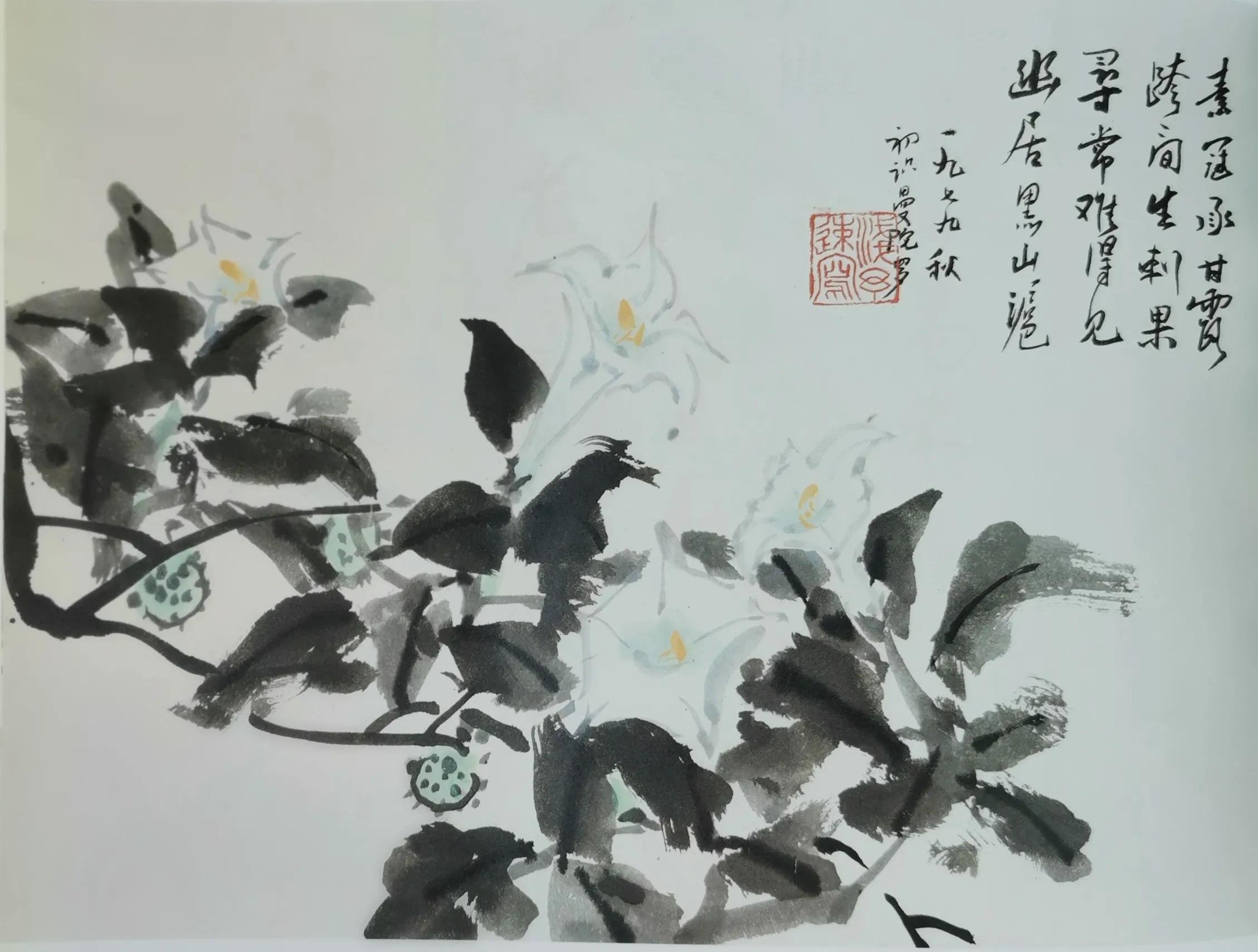Appreciation of Mr. Ye Qianyu's Chinese Paintings - iNEWS