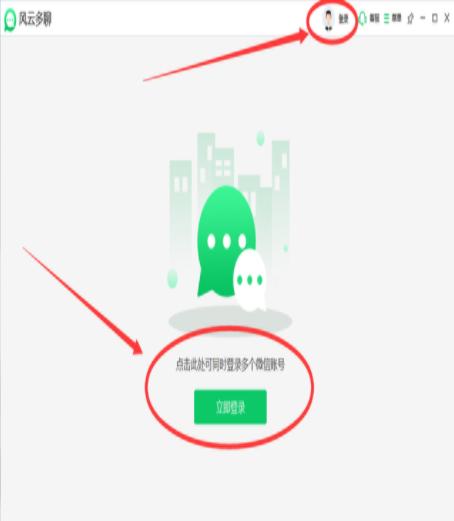 How to log in to the second WeChat for WeChat clone?Simple and practical to operate, let's take ...