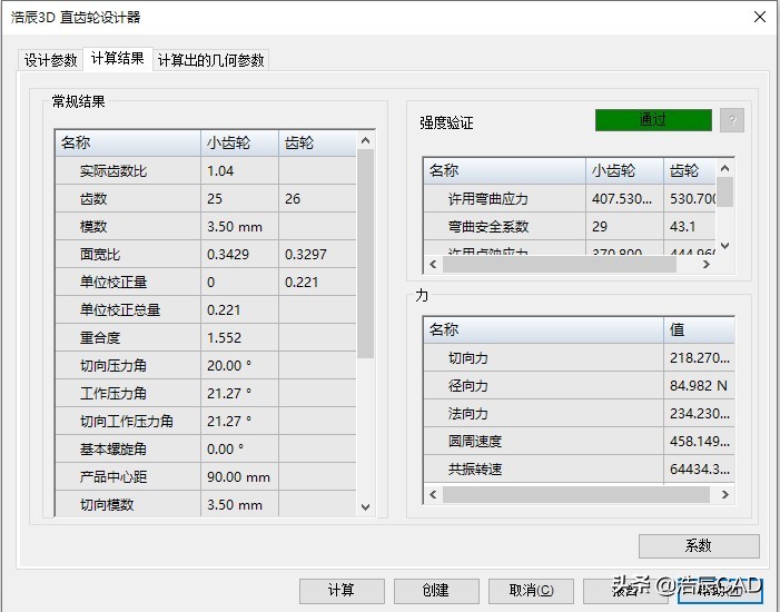 How to design gears in 3D software?Haochen 3D engineering reference is ...