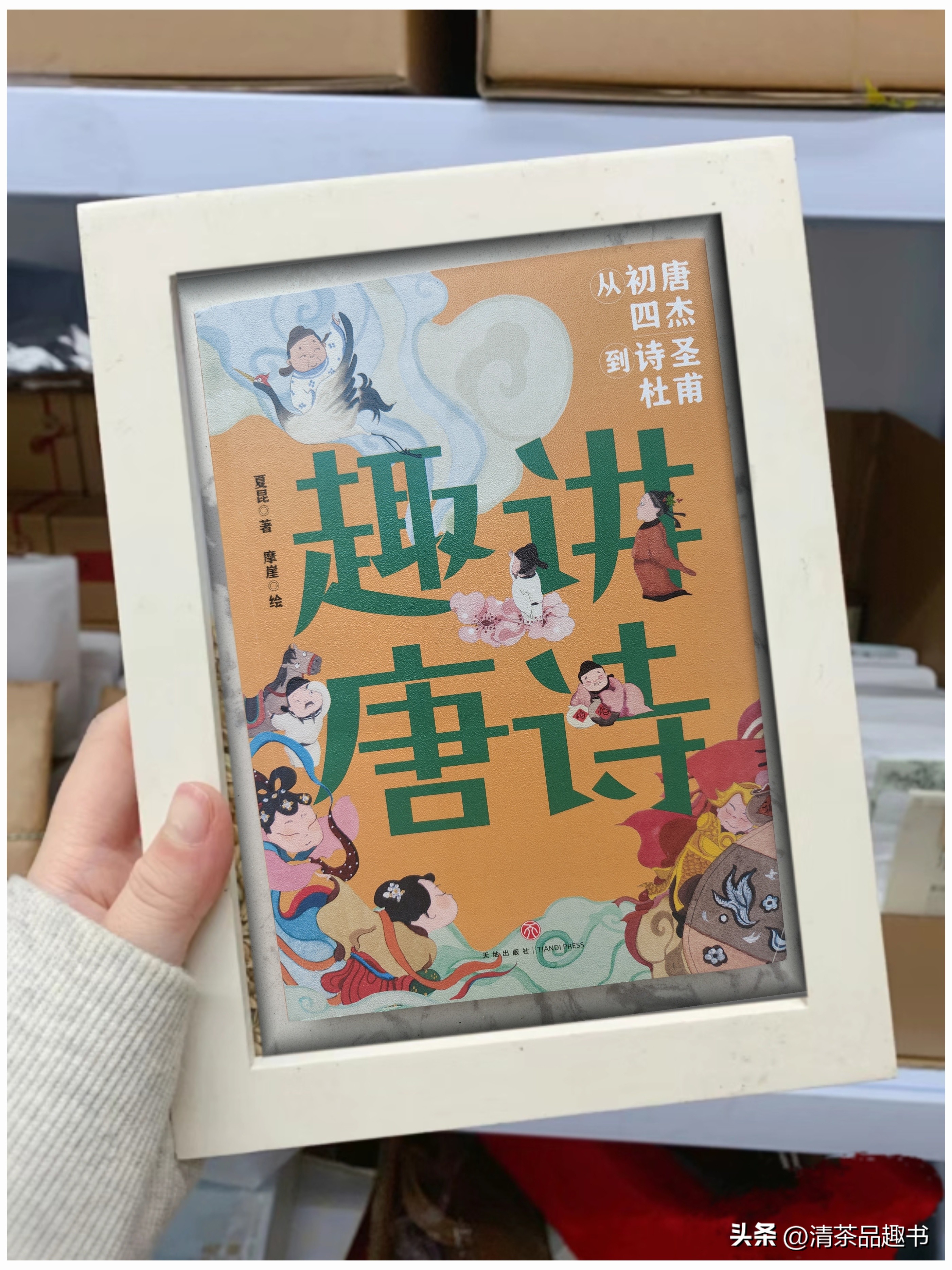 "Interesting Tang Poetry and Song Ci" From a talented man to a talented ...