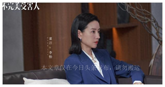 "Imperfect Victim": No matter how much Zhou Xun's acting skills stretch his hips, he can't ...