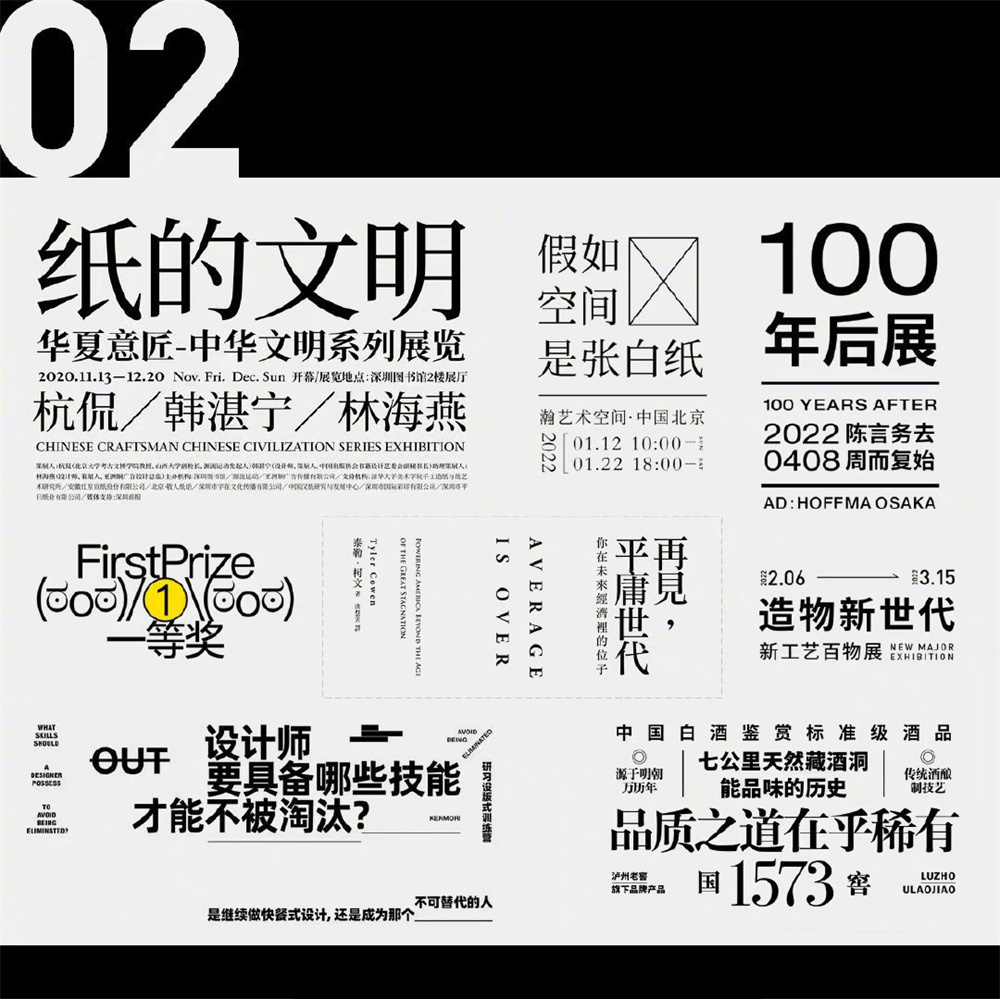 9 Groups of Excellent Pure Copy Typesetting Cases - iMedia