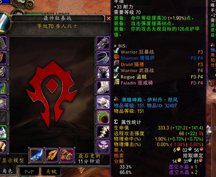 Warcraft TBC: The drop of the egg knife has been changed secretly?On ...