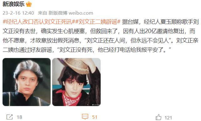 Singer Zhang Di passed away? The family members denounced the rumors ...