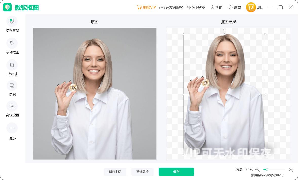 [Genuine software] AI smart cutout, one-click background change ...