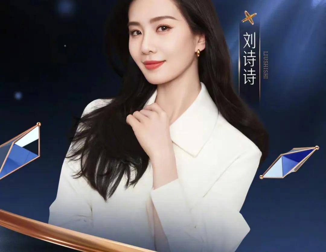Yang Ying, Liu Shishi and Tang Yan join the 2023 Weibo Night - iNEWS
