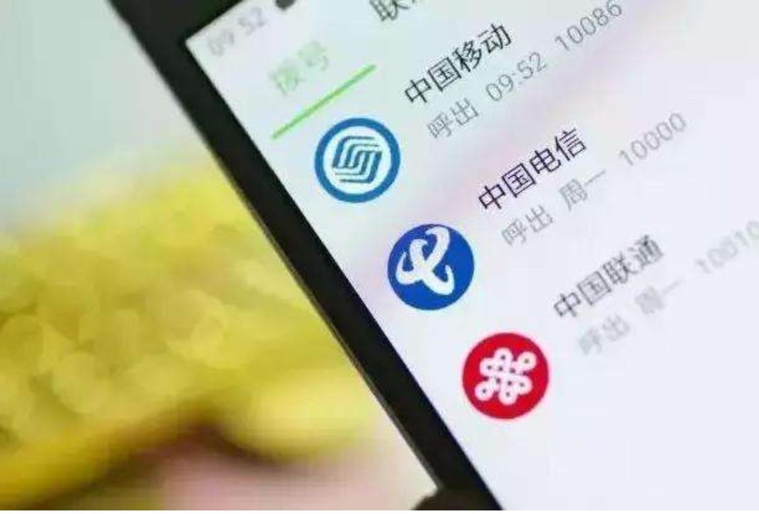In addition to China Mobile, Telecom, and China Unicom, the fourth ...