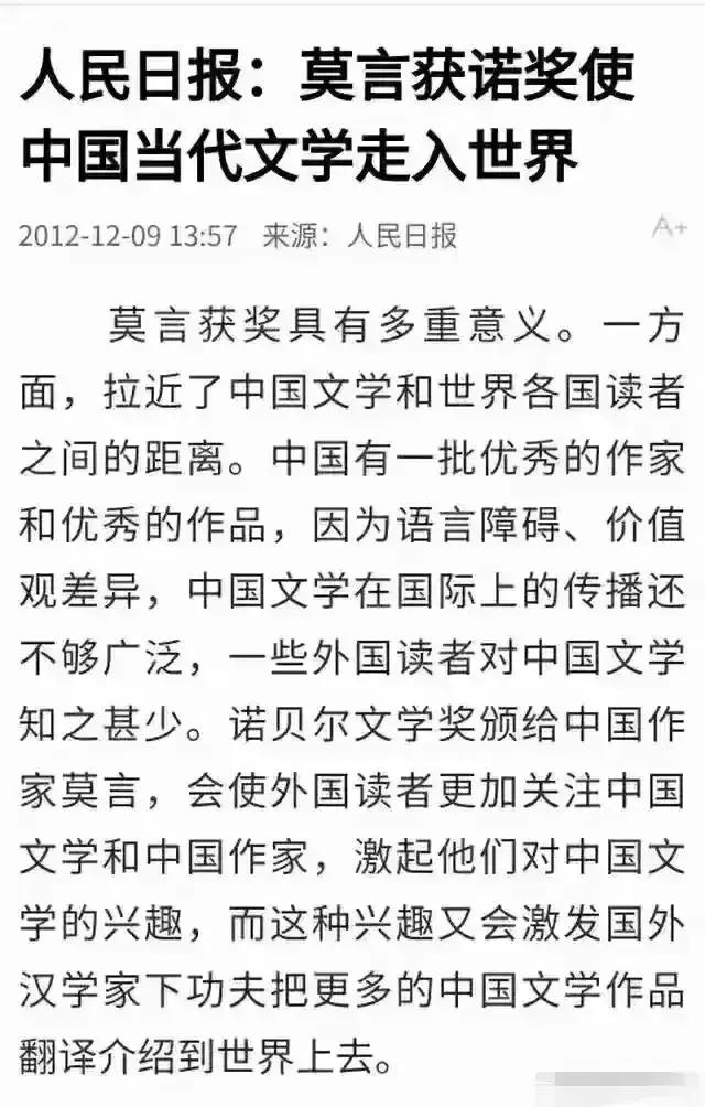 Sima Nan was tragically at Waterloo this time for tearing up Mo Yan ...