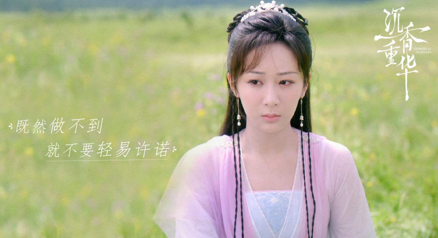 "Agarwood is like crumbs" is popular with one man and one woman, Zhu ...