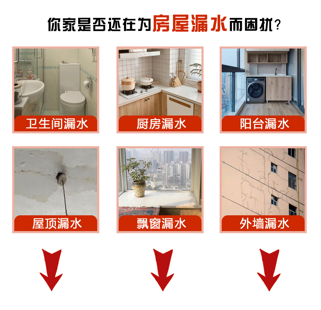 How to deal with water seepage on the exterior wall in rainy days? Here ...