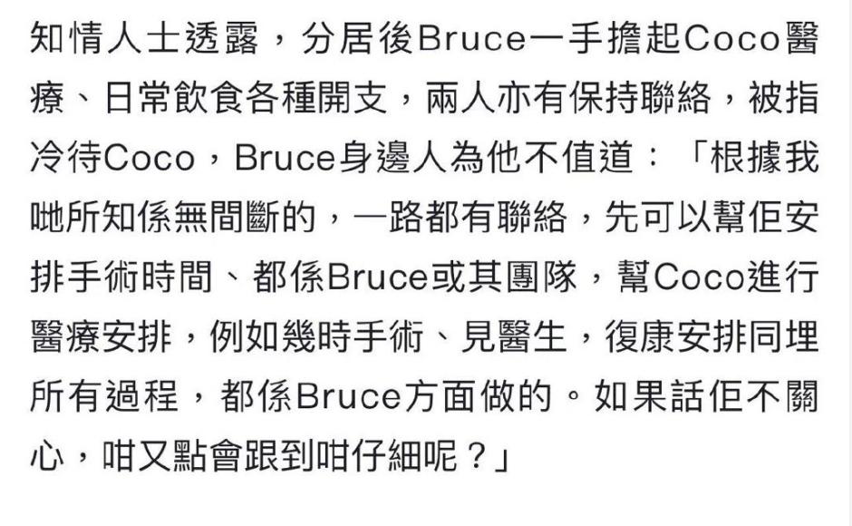 Bruce accused Coco Lee's family of not allowing Fu Ling, and the second sister angrily ...