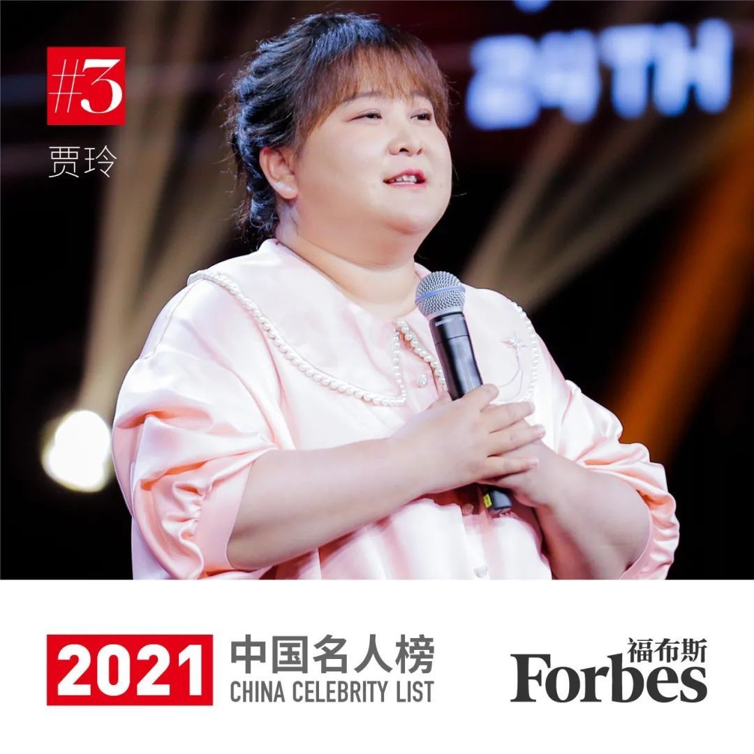 2021 Forbes China Celebrity List Announced - iNEWS