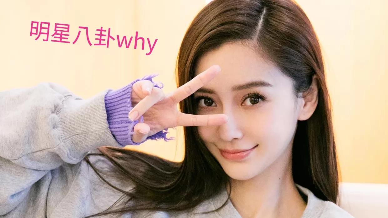Yang Ying leaves Huang Xiaoming, how far can her acting career go? - iNEWS