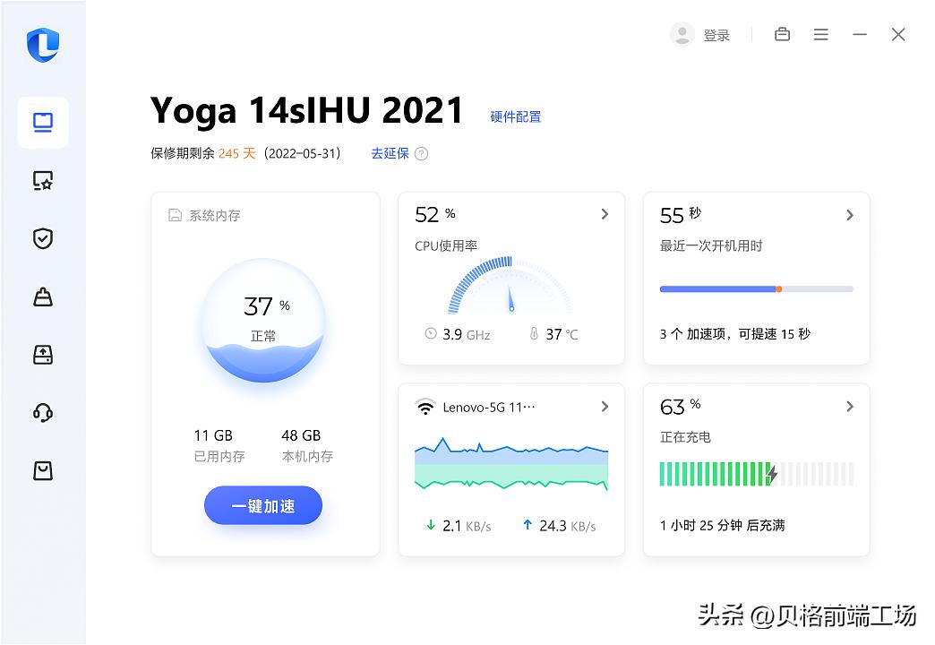Lenovo Computer Manager, 360 Security Guard, QQ Computer Manager, which ...