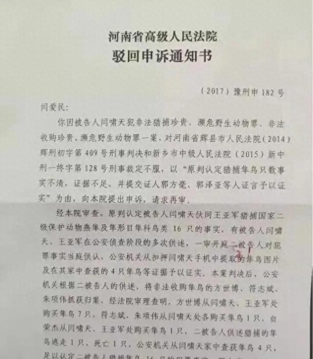 CCTV Zhang Zequn: Only 5 years for embezzling 260 million yuan, but 10 years for stealing a bird ...