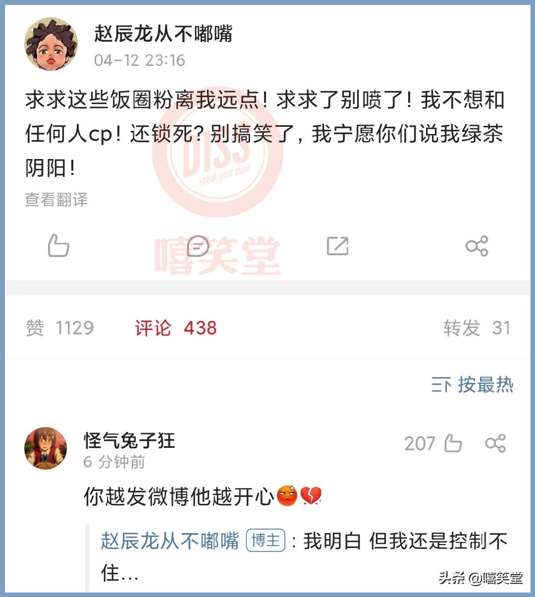 Head-on collision!Beibei and Zhao Chenlong: I don't want to be CP with ...