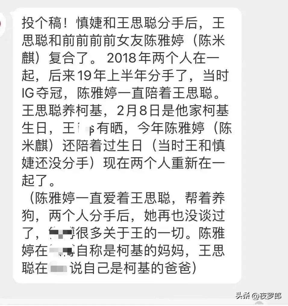 Huaxin Carrot Wang Sicong got back together with his ex-girlfriend ...