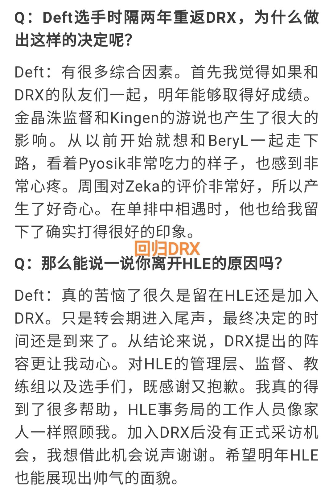 Deft finally recognized uzi, the most unforgettable ad player after so many years of career - iNEWS