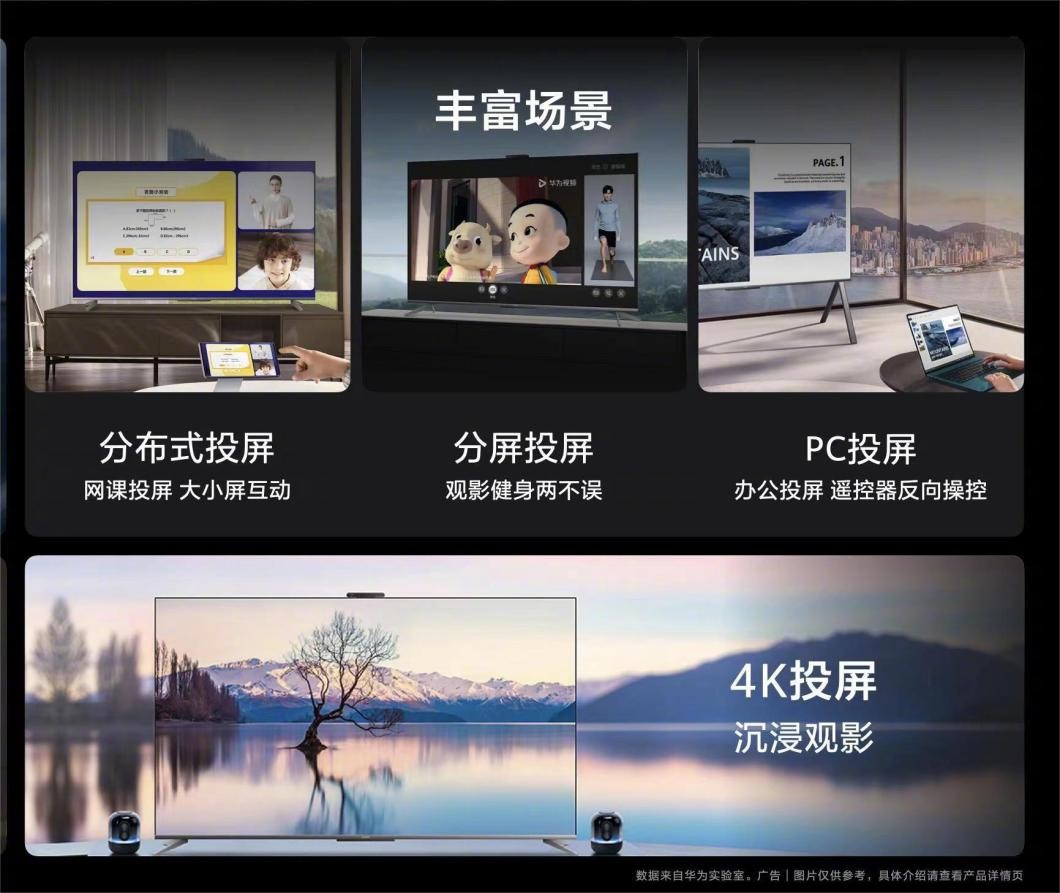 Smart dual-core, super screen projection! Huawei released the first 4K ...