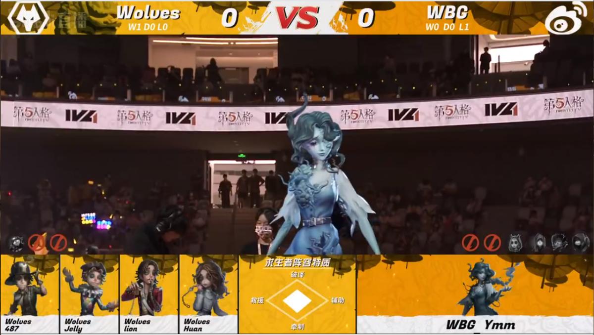 Fifth Personality 2022 IVL Summer Finals D1 Wolves vs WBG Second Game - iNEWS