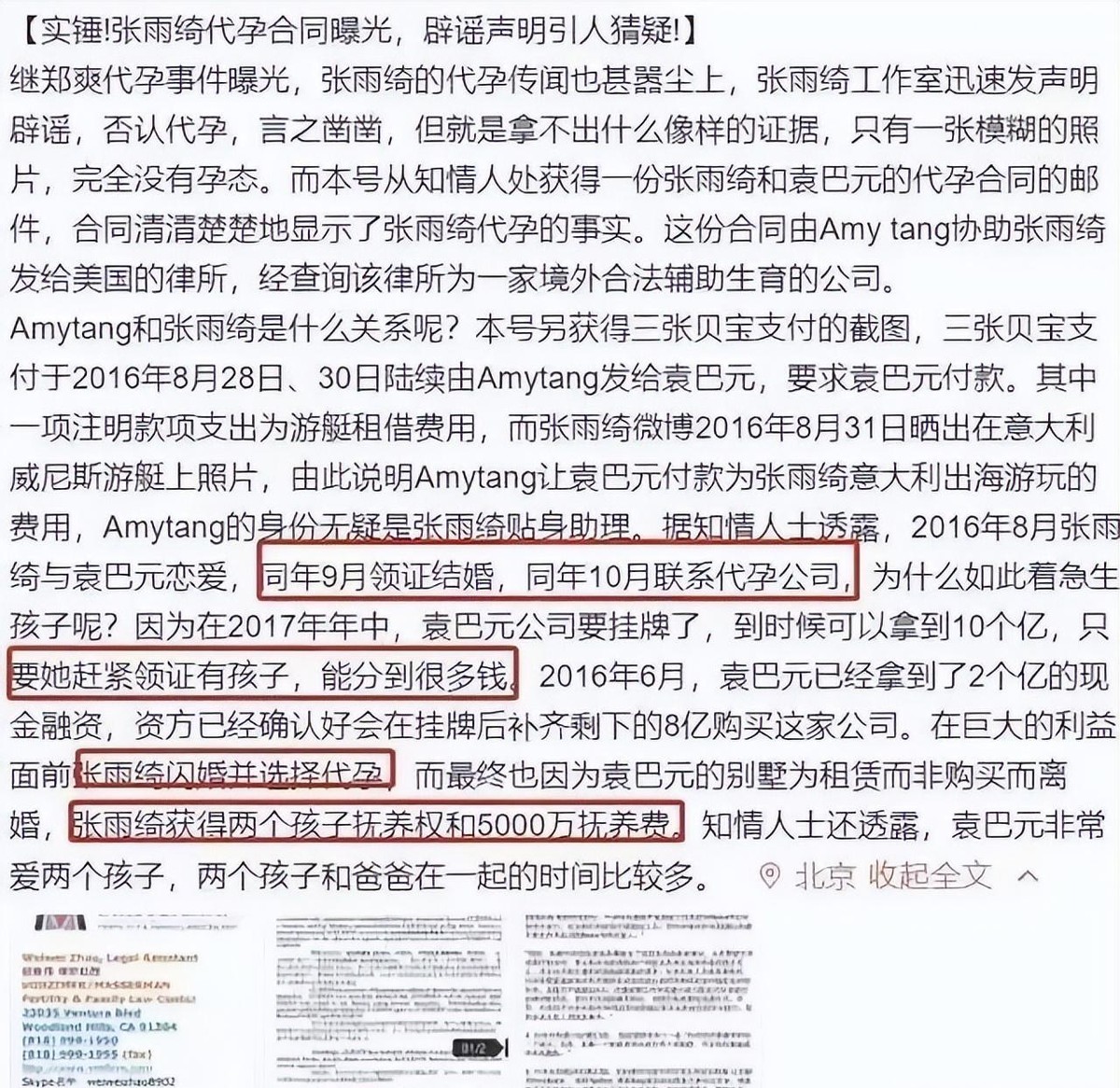 This time, Zhang Yuqi's underwear was stripped off", Xu Jinglei's words were finally believed by ...