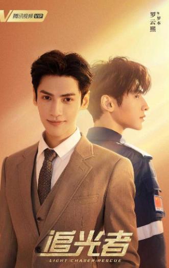 Wu Qian And Luo Yunxi Are In The Same Frame Again Light Chaser Was