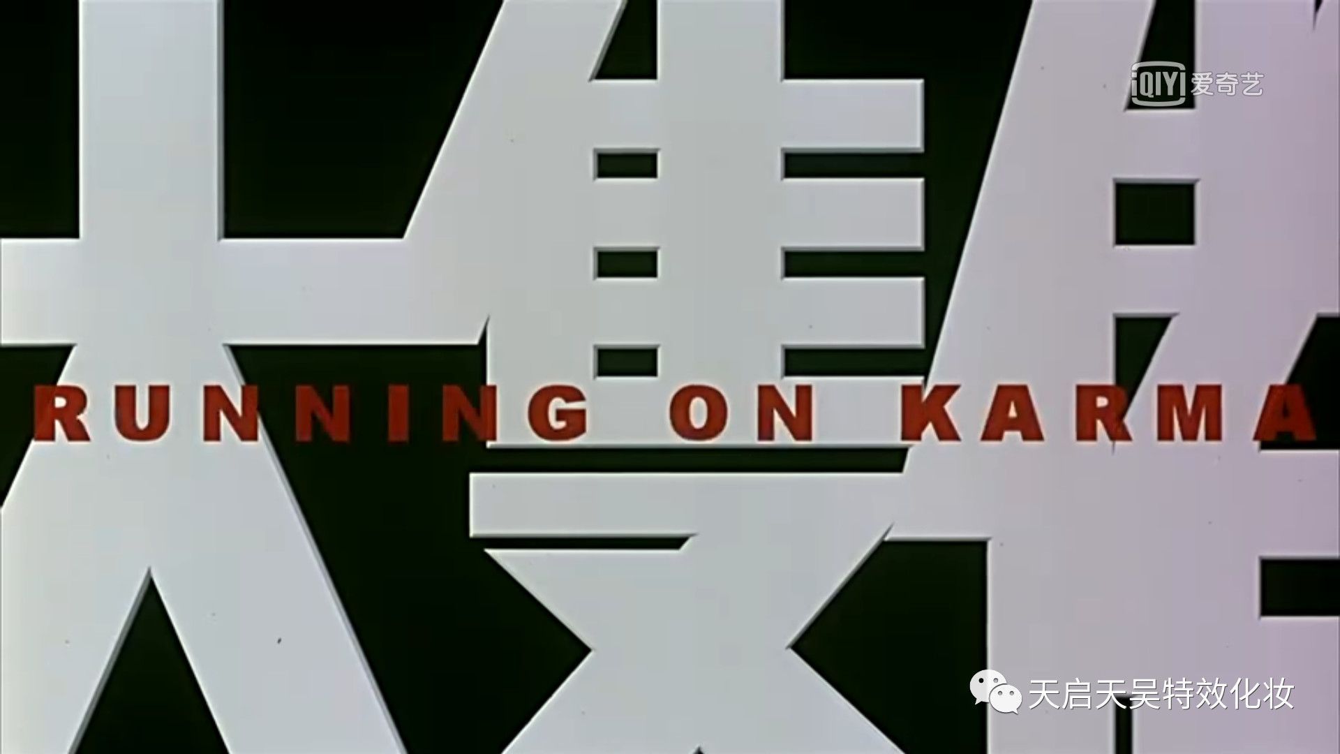 20kg Special Effect Makeup - iNEWS