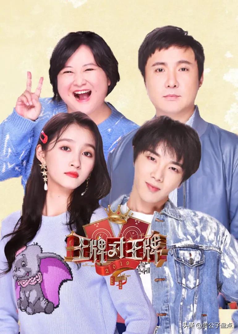 "Ace vs. Ace" Season 8 lineup overhaul, expectations are high - iNEWS