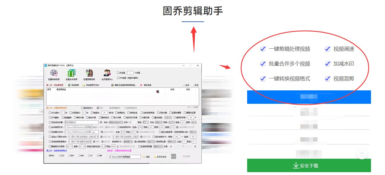 How to quickly add scrolling subtitles to multiple videos at the same time - iNEWS